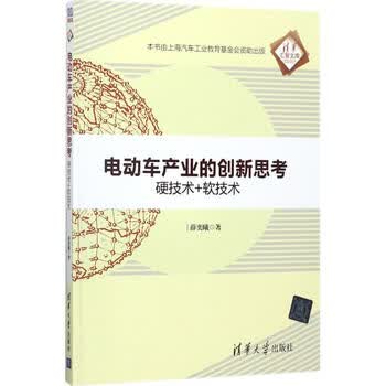 电动车产业的创新思考