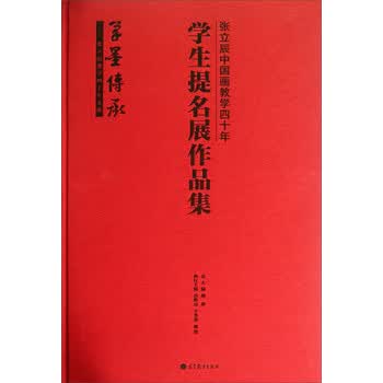 学生提名展作品集