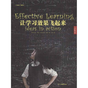 让学习效果飞起来