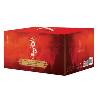天蚕土豆：武动乾坤（套装全20册）