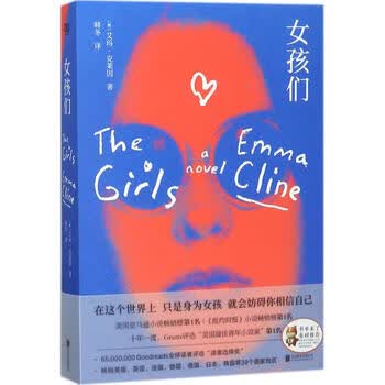 女孩们