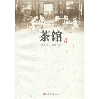 茶馆