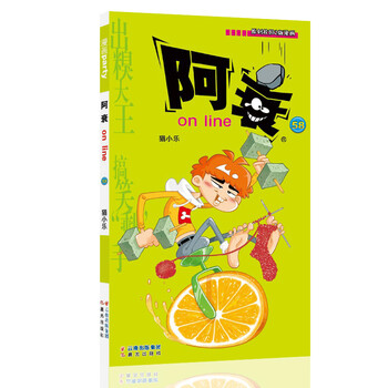 阿衰on line 58 漫画派对卡通故事会丛书 卡通动漫搞笑幽默故事漫画书