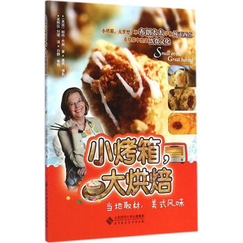 小烤箱,大烘焙