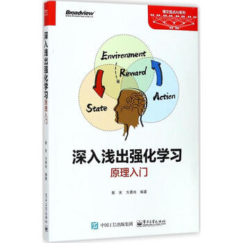 深入浅出强化学习