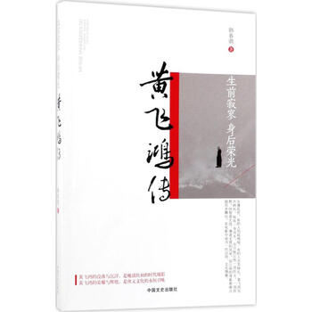 生前寂寥,身后荣光