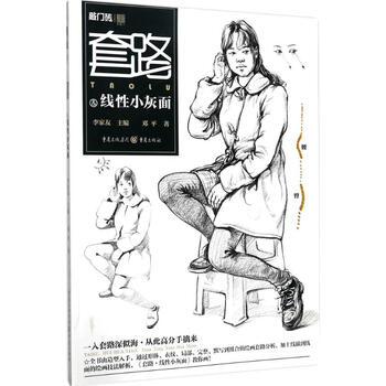套路线性小灰面