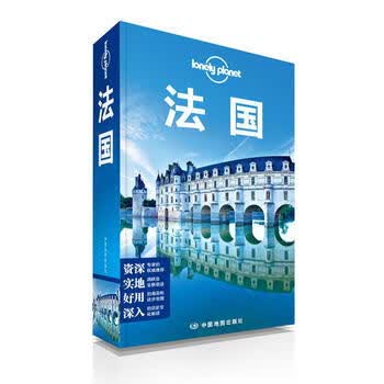 孤独星球Lonely Pla旅行指南系列：法国