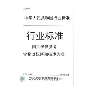 GB/T 31915-2015信息技术 弹性计算应用接口