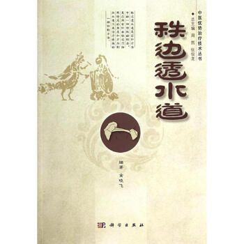 秩边透水道