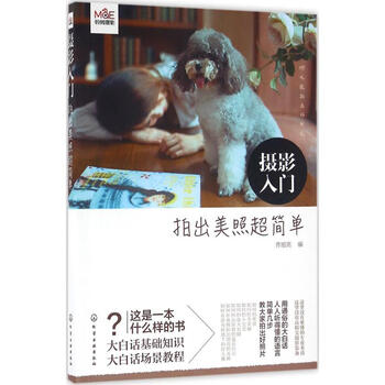 摄影入门 拍出美照超简单