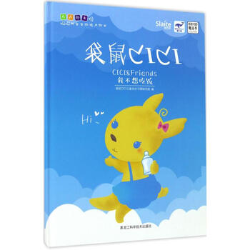 袋鼠CICI 幼儿图书 绘本 早教书 儿童书籍