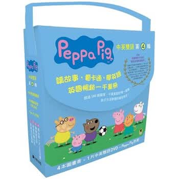 现货港台原版 Peppa Pig粉紅豬小妹．中英双语第4輯(香港版)小猪佩奇 读故事