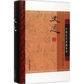 史通