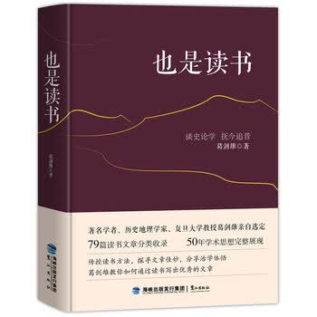 也是读书
