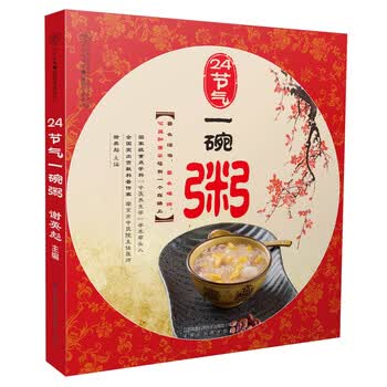 24节气一碗粥