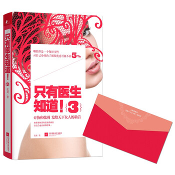 只有医生知道！39787539987873