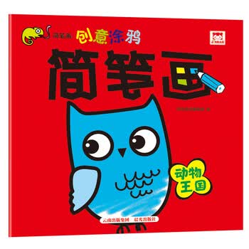 简笔画：创意涂鸦简笔画 动物王国