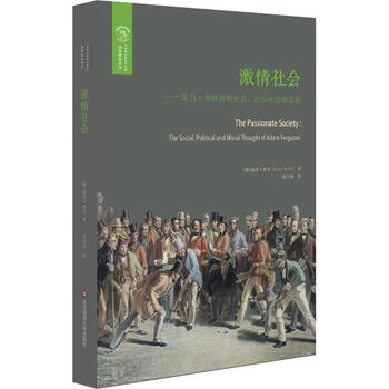 激情社会