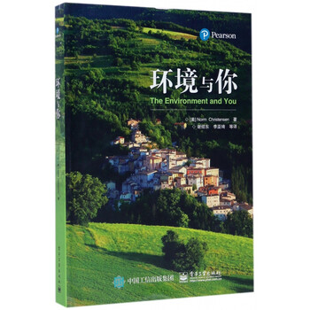 环境与你