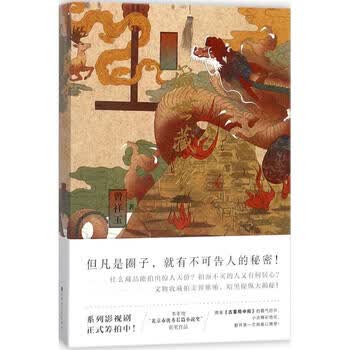 盛世藏缘