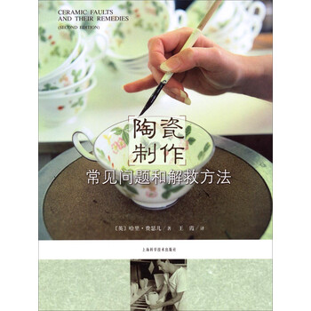 陶瓷制作常见问题和解救方法