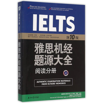 雅思机经题源大全(阅读分册剑10版)