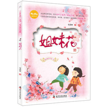 姐妹花 安武林作品集