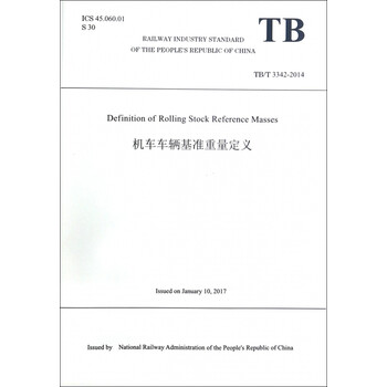 机车车辆基准重量定义(TB\T3342-2014)(英文版)
