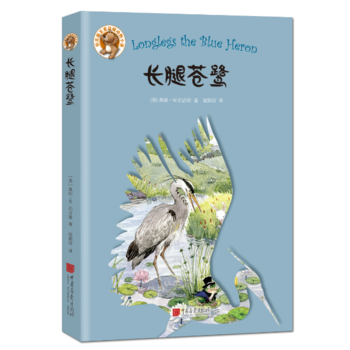 长腿苍鹭