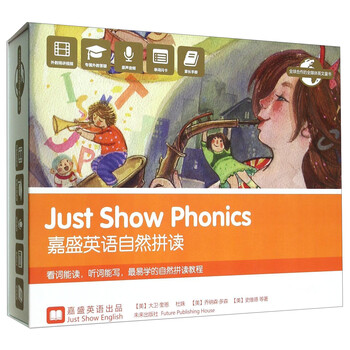 嘉盛英语自然拼读