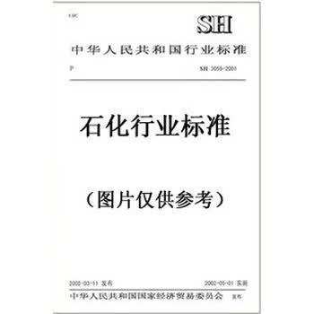 全新正版 SH/T 3019-2003石油化工仪表管道线路设计规范