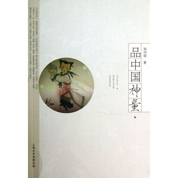 品中国神童