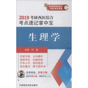 生理学