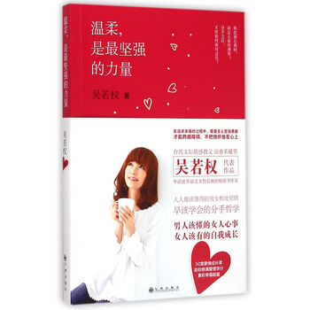 温柔是*坚强的力量