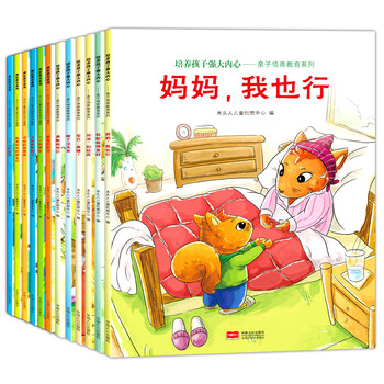 培养孩子强大内心-提高抗挫力（套装12册 恐龙小Q）
