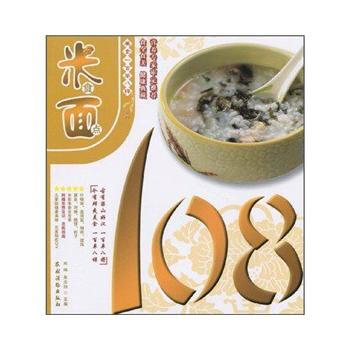 米食面点108 9787504852229 双福,朱太治-ZJ