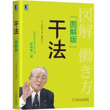   干法9787111599531机械工业