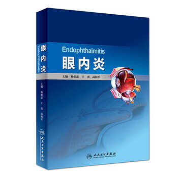 眼内炎