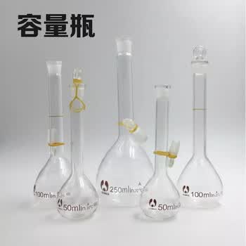 玻璃容量瓶 初中化学教学仪器 实验器材  白色透明 100mL