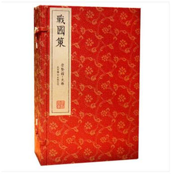战国策（崇贤馆藏书 一函六册） 手工宣纸线装 繁体竖排 宋代版刻字体 [西汉] 刘向 著