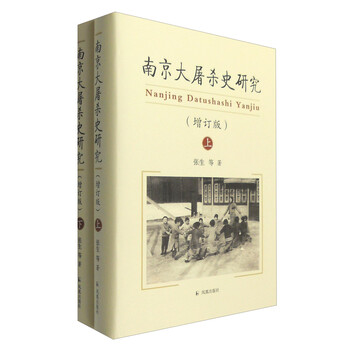 正版 (精)~~~~~史研究（上下册）9787550622920