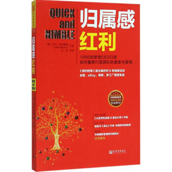 归属感红利