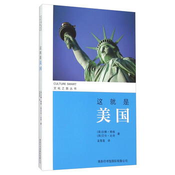 这就是美国