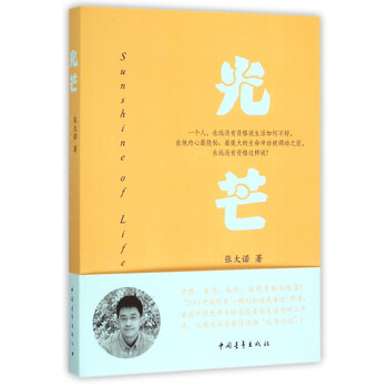 光芒