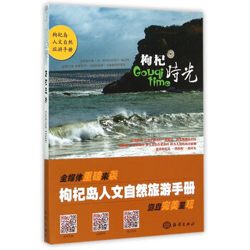 枸杞时光