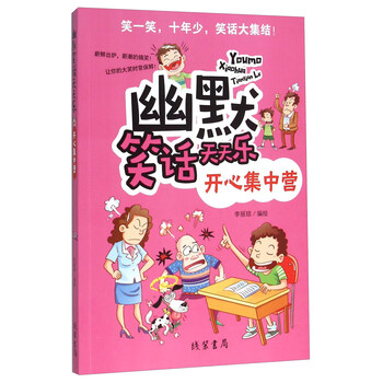 开心集中营