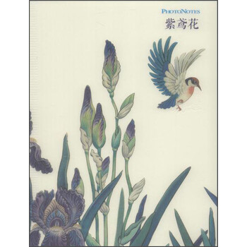 祝大年经典笔记系列：紫鸢花