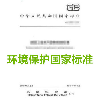  GB 22337-2008 社会生活环境噪音排放标准