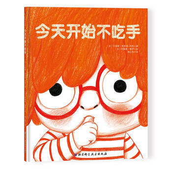 今天开始不吃手
